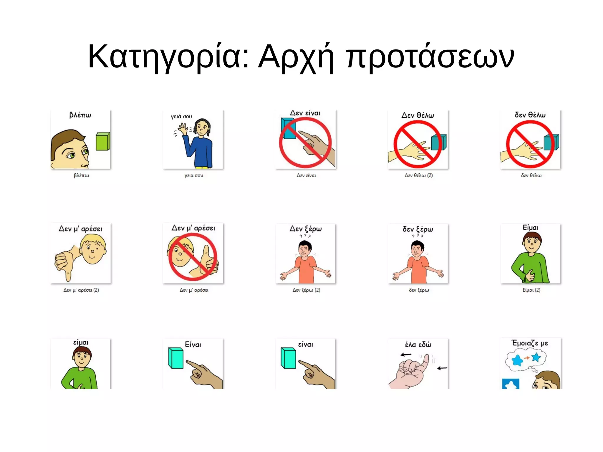 Pecs categories | ODP