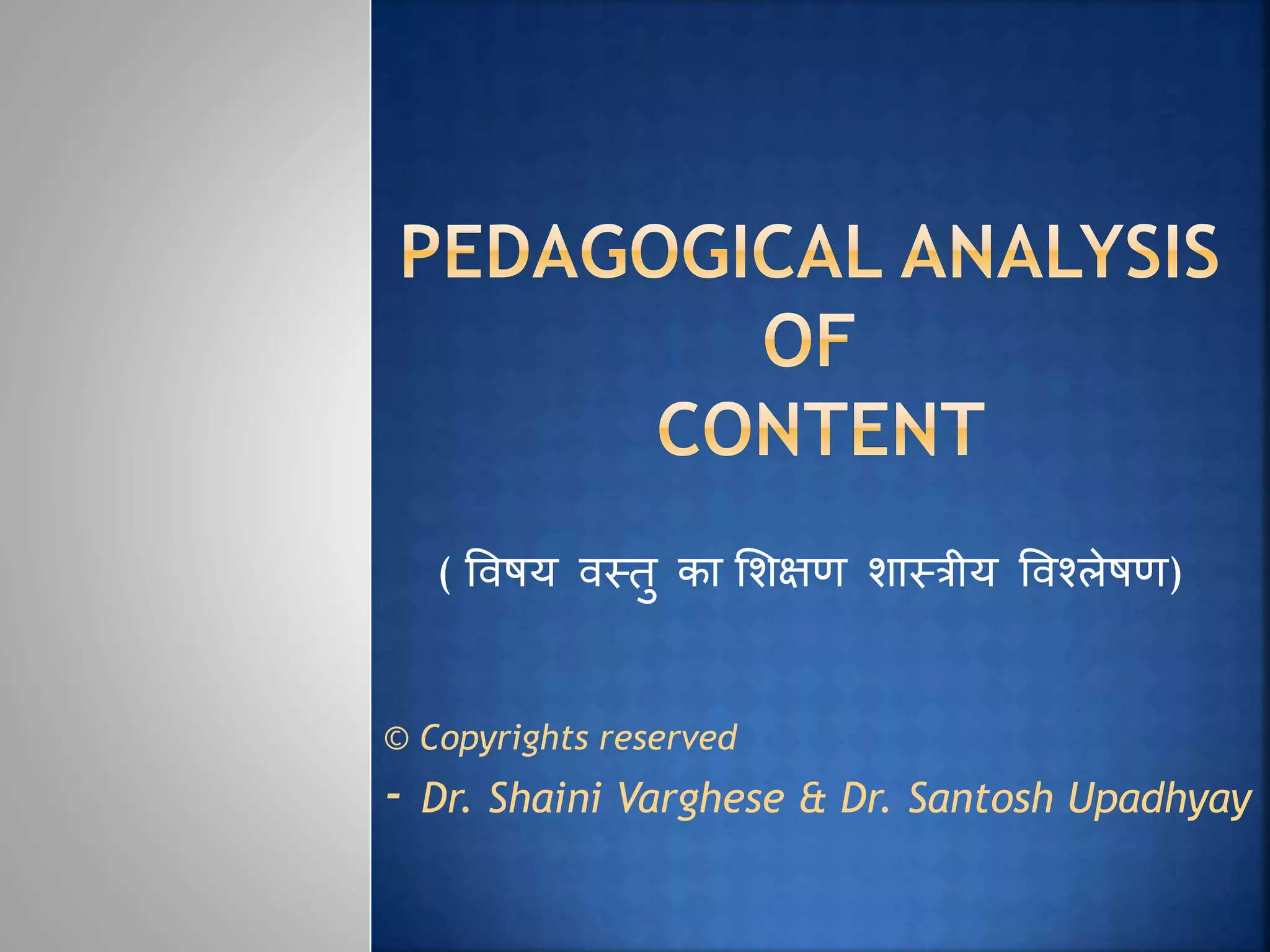 Pedagogical analysis source | PPT