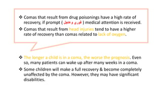 Pediatric Coma | PPTX