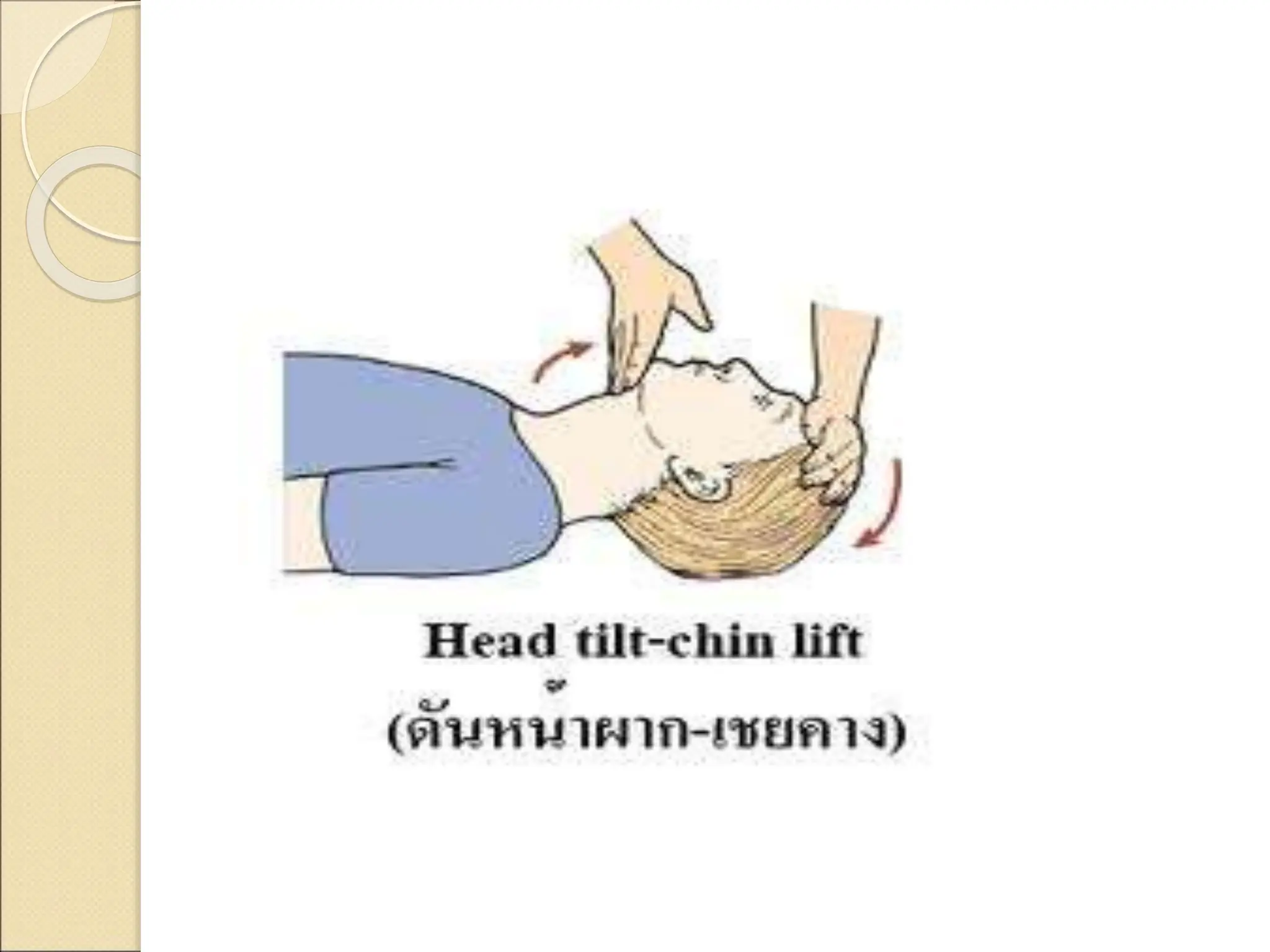 Pediatric CPR.ppt