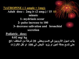 Pediatric poisioning | PPT