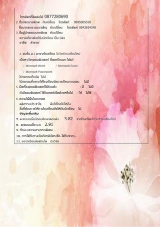 Peeeeeeeeeeeeeeee | PDF