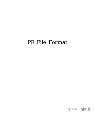 Pe+file+format | PDF