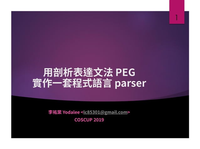 Use PEG to Write a Programming Language Parser | PDF
