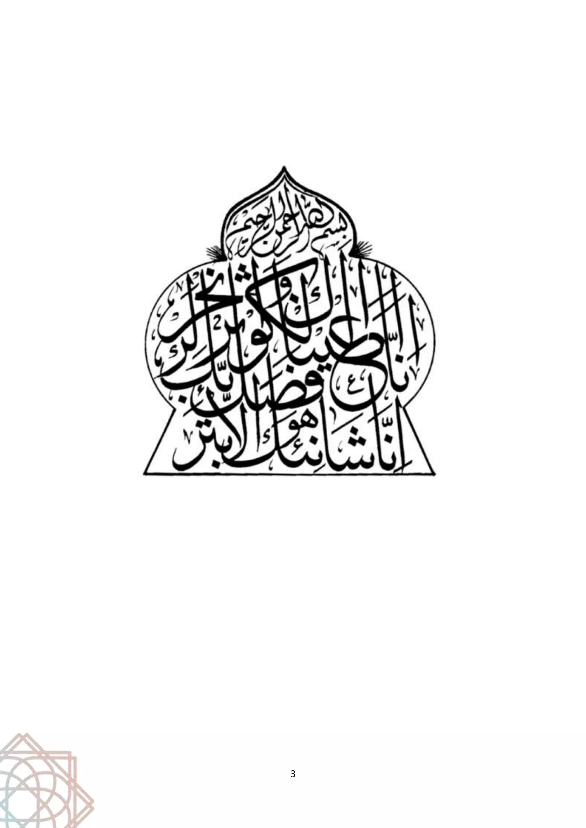 Pegambar e azam ka khulk e azeem by dr habib ur rehman | PDF