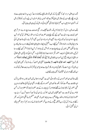 Pegambar e azam ka khulk e azeem by dr habib ur rehman | PDF