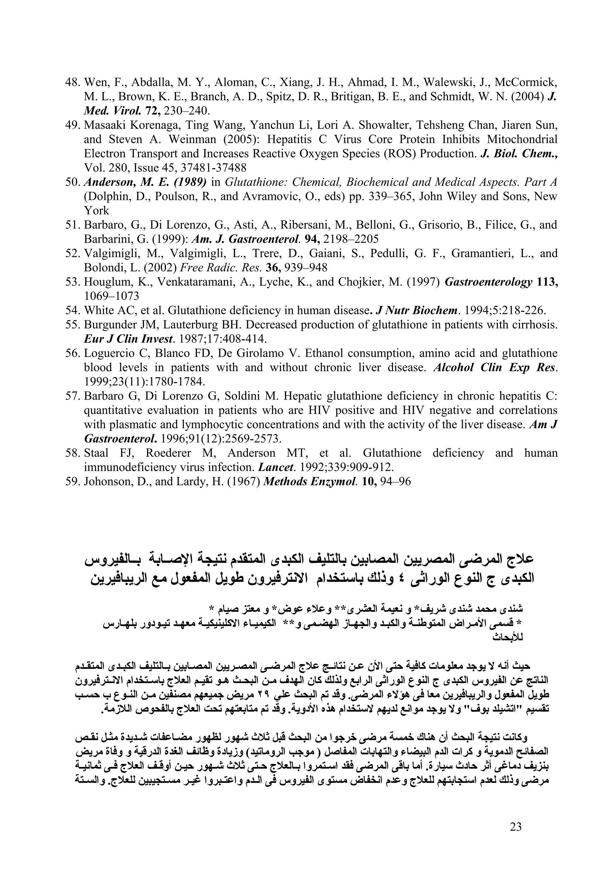 Pegintron and decompensated cirrhosis due to hcv final with glutathione ...