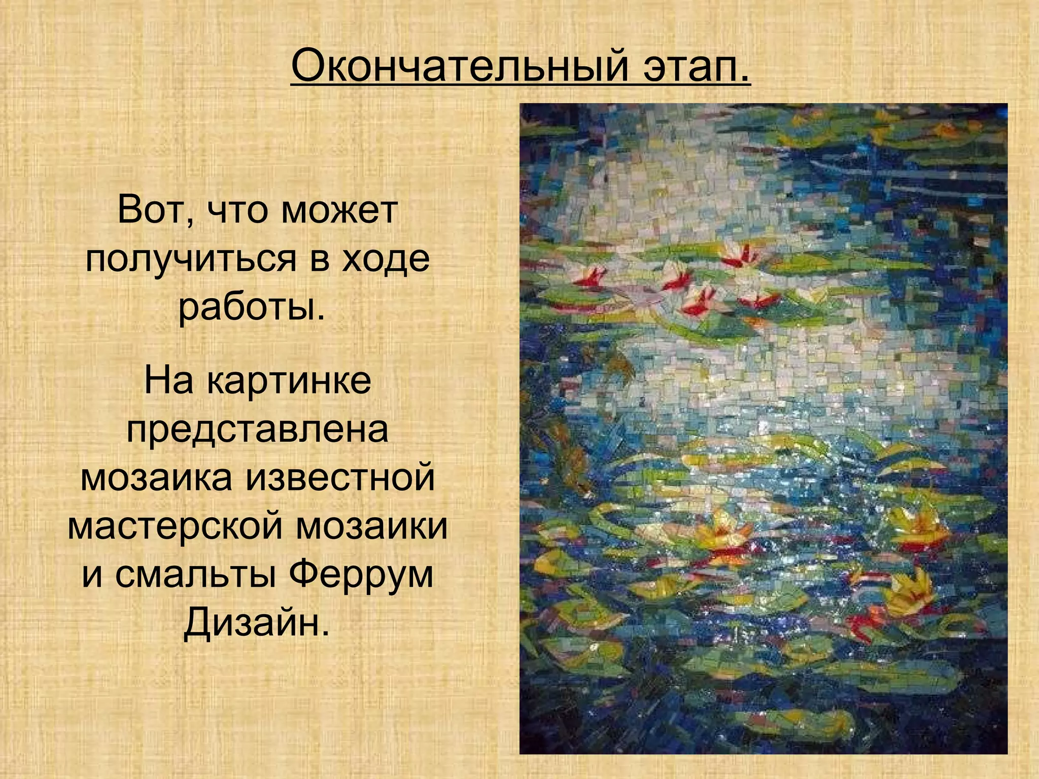 Peizash impress | PPT