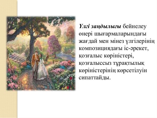 Peizazh