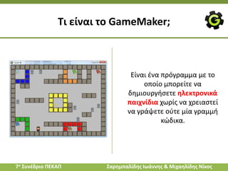 PEKAP_2013_GameMaker | PPTX