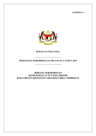 Pekeliling cuti tnpa rekod | PDF