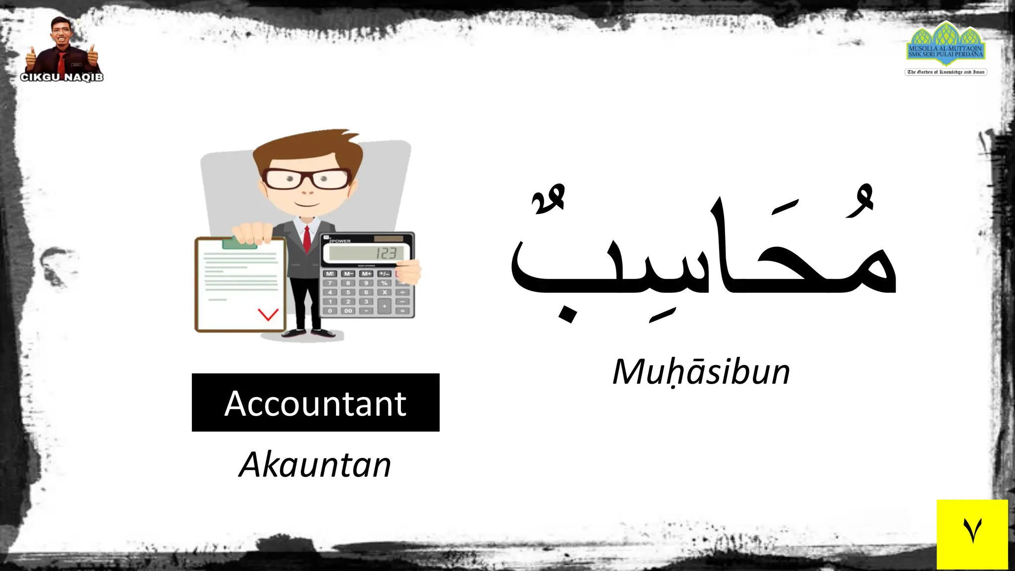 Pekerjaan (المهن) - Occupations (Bahasa Arab) | PDF