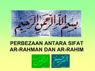 Pel. 11 unit 4 ar rahim - allah maha penyayang | PPTX