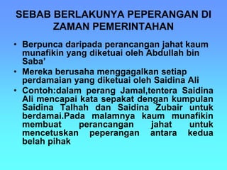 Pel. 21 saidina ali pemuda yang berani | PPTX