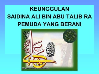 Pel. 21 saidina ali pemuda yang berani | PPTX