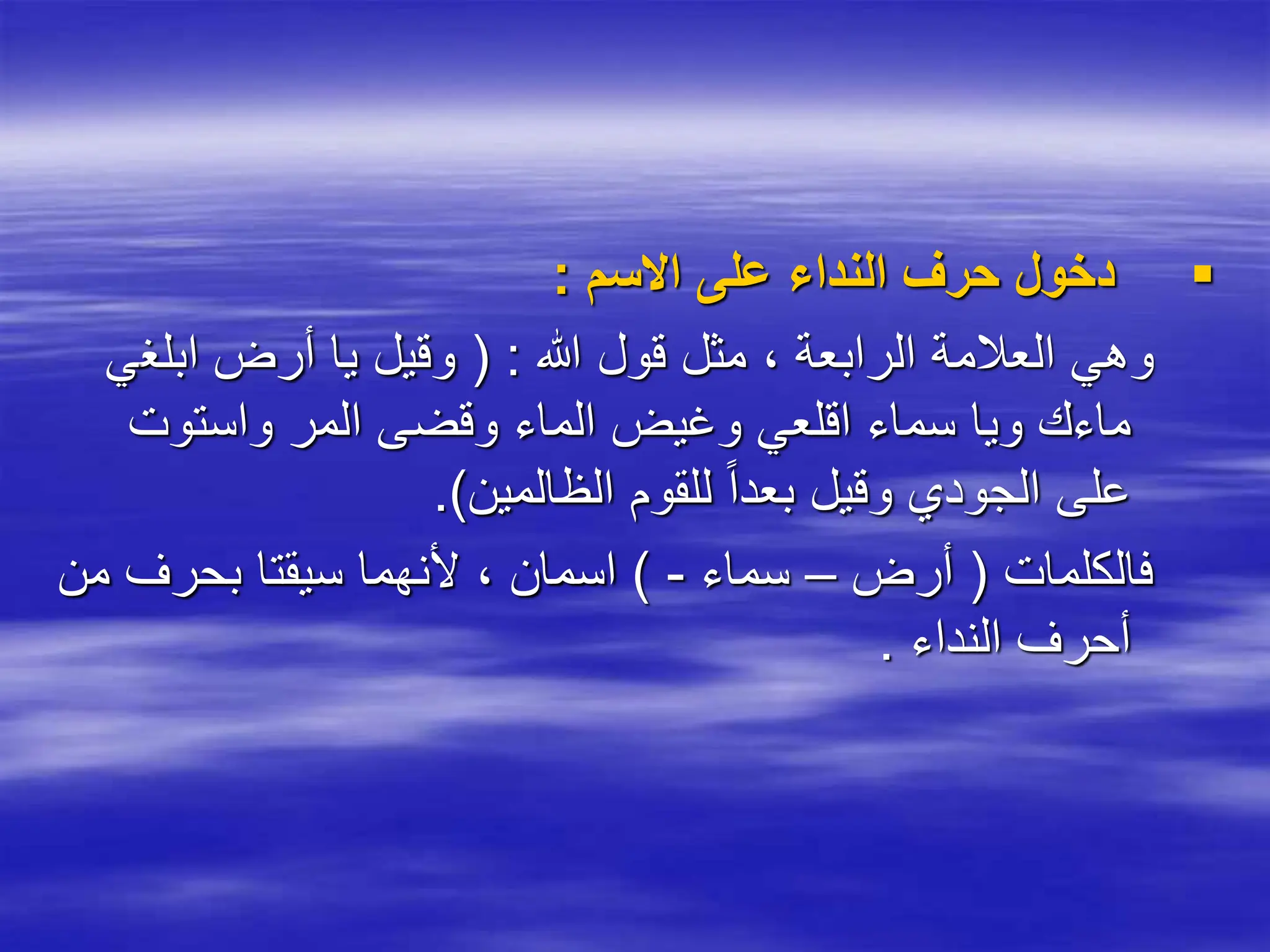 Pelajaran Nahwu Arab Shorof Pemula awal.ppt