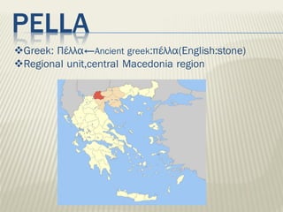 Pella edessa vergina | PPT
