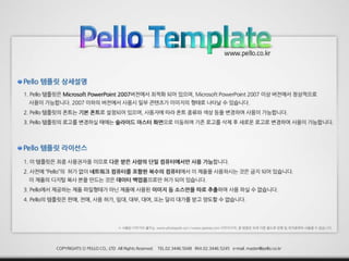 Pello template set b0800008 | PPT