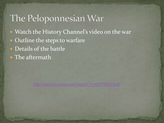 Peloponnesian Wars | PPTX