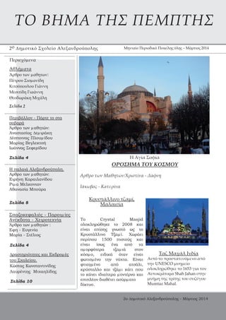 Pempti | PDF