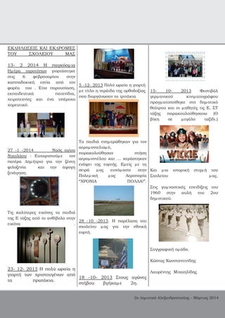 Pempti | PDF