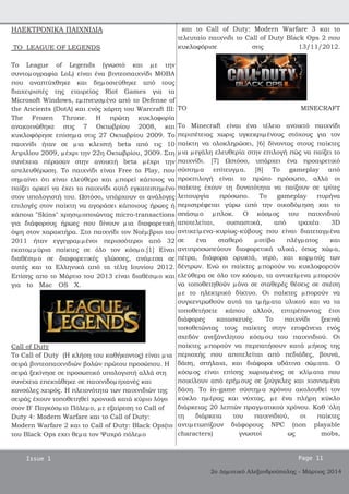 Pempti | PDF