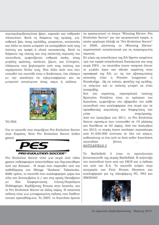 Pempti | PDF