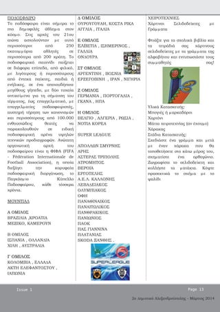 Pempti | PDF