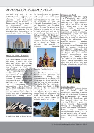 Pempti | PDF