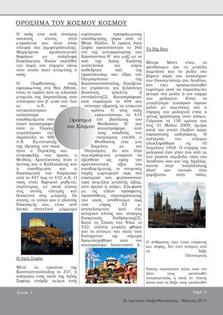 Pempti | PDF