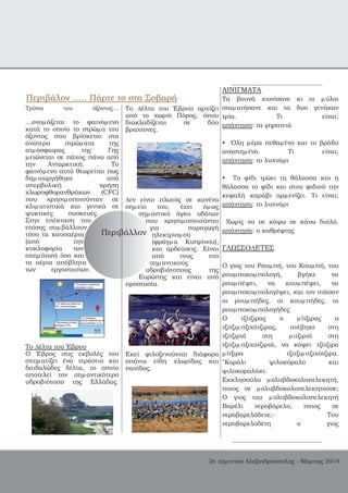 Pempti | PDF