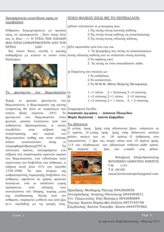Pempti | PDF