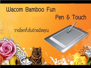 WACOM Bamboo FUN Pen & Touch | PDF