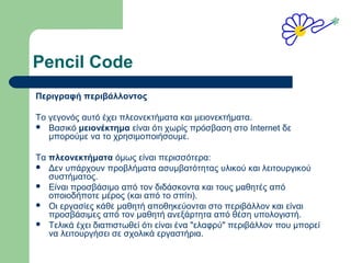 Pencil code | PPT
