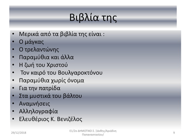 Penelope Delta | PPT