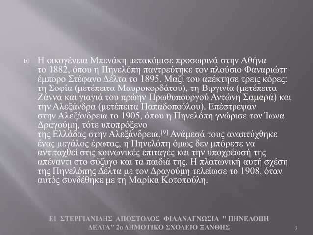 Penelope Delta | PPT