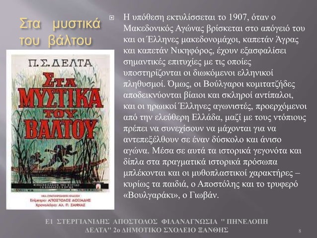 Penelope Delta | PPT