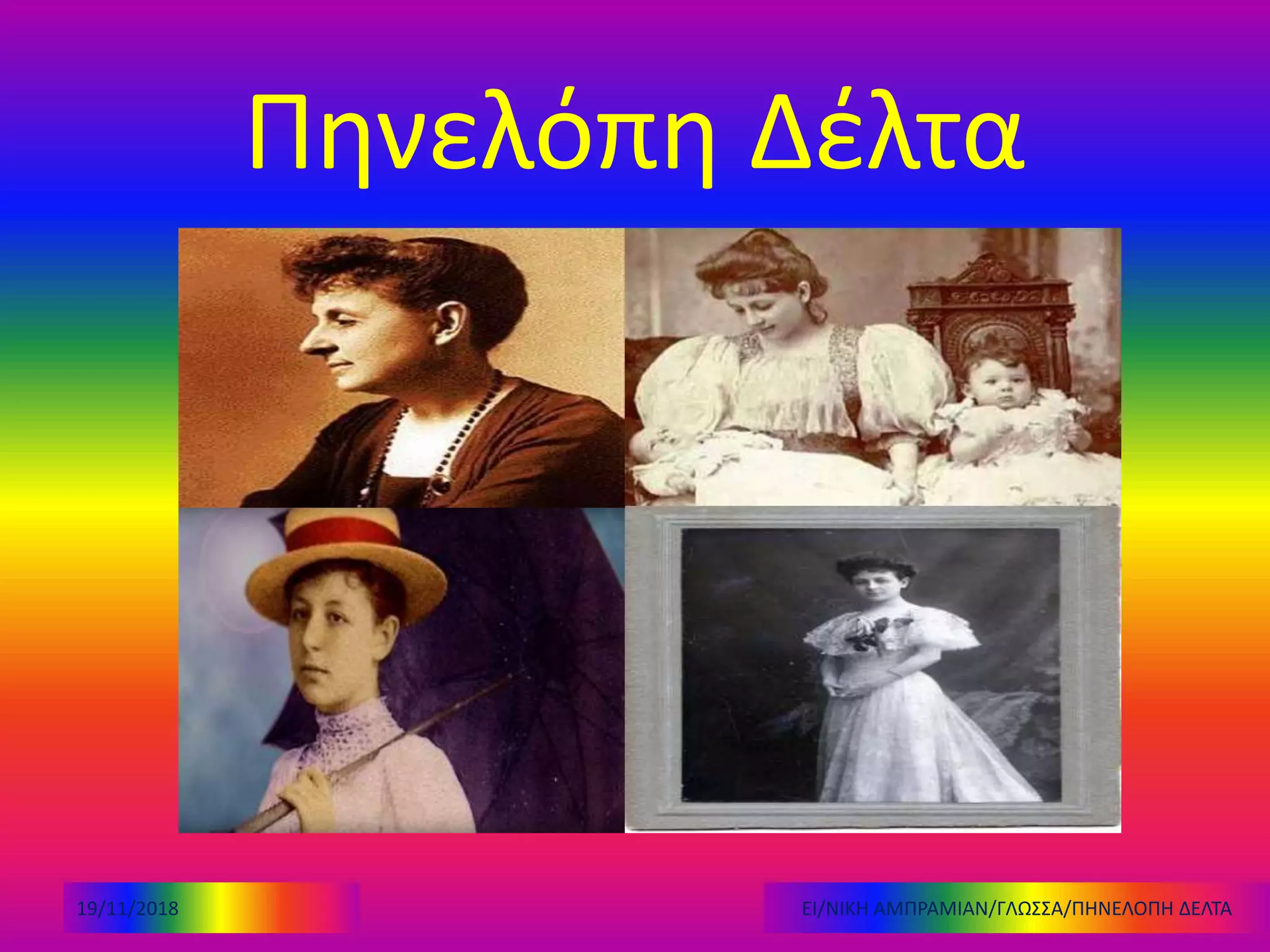 Penelope delta | PPT