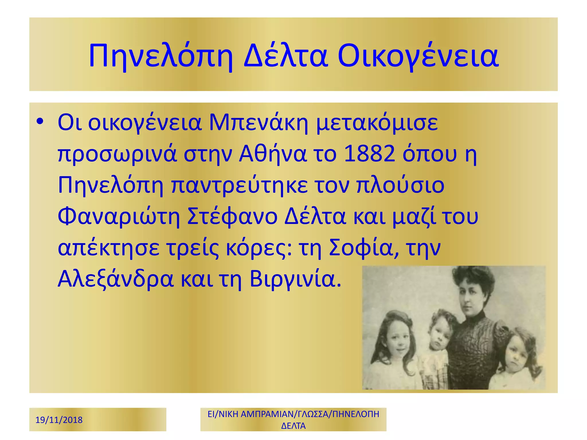 Penelope delta | PPT