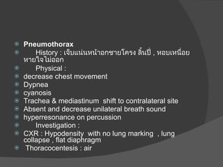 Penetrating chest injury 2003 | PPT