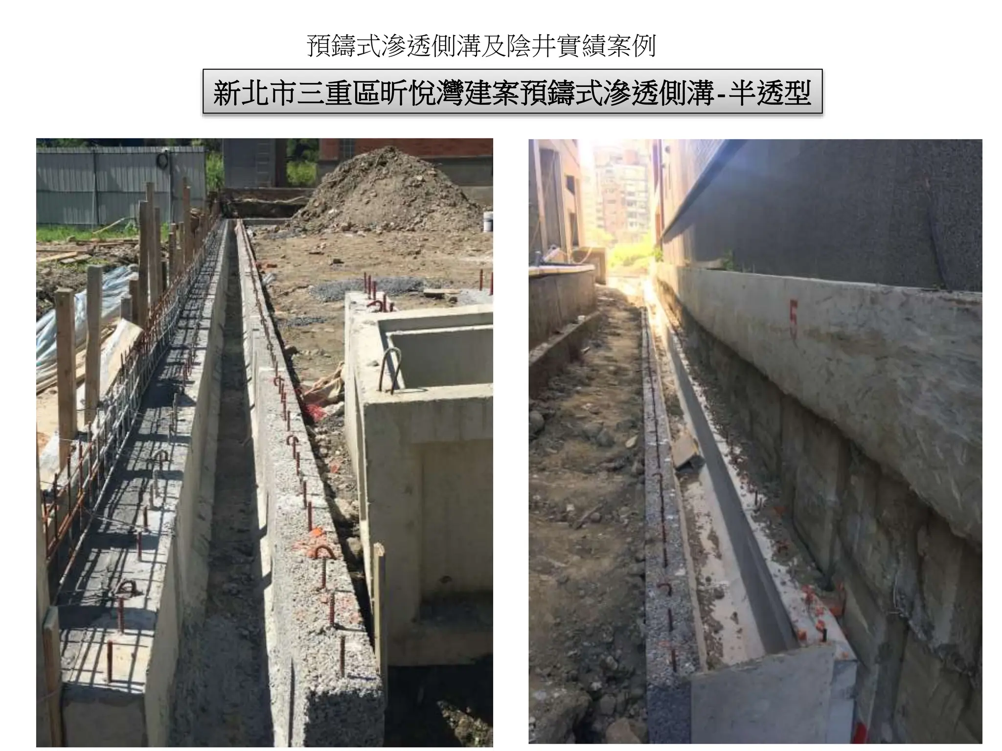 Penetration side ditch.pptx