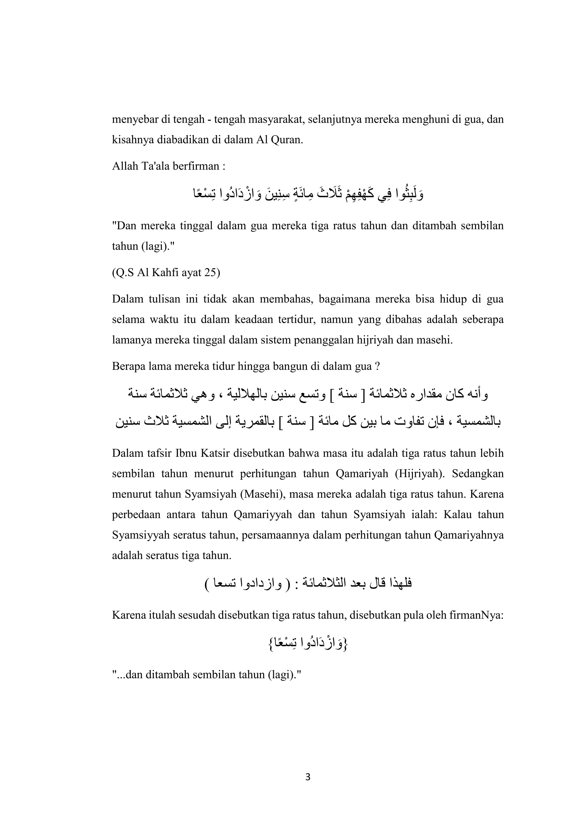 Pengali 300 per 309, salah satu aplikasi konsep matematika dalam al ...