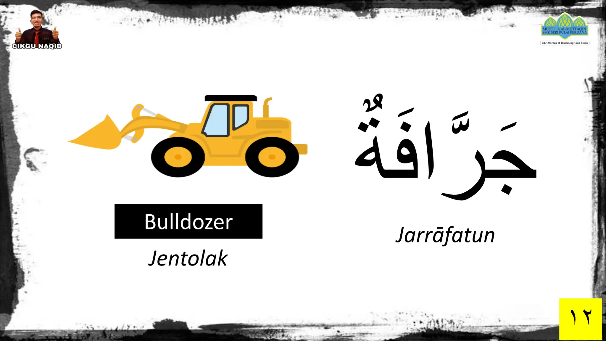 Pengangkutan Darat (وسائل المواصلات البرية) - Land Transports (Bahasa ...