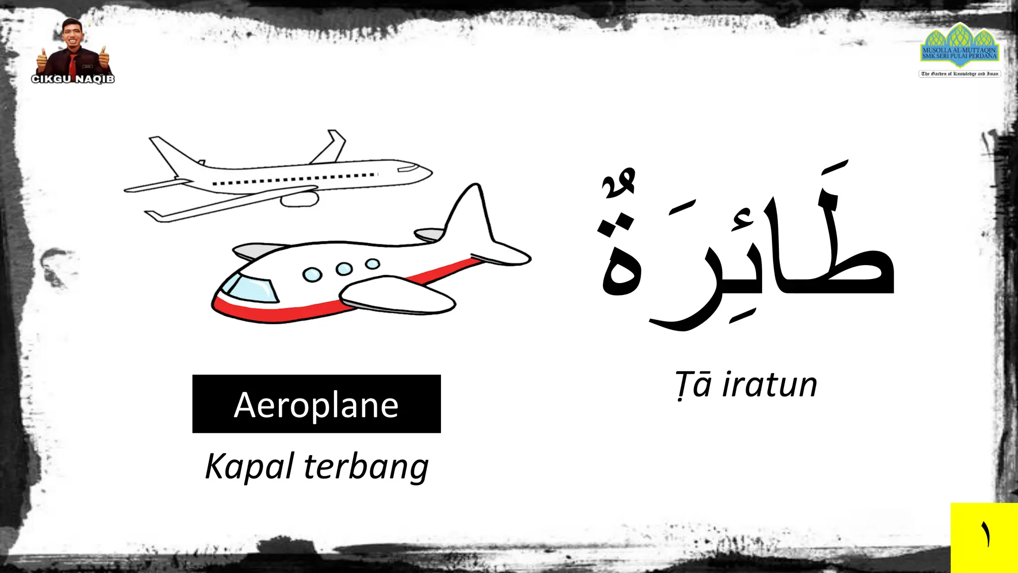Pengangkutan Udara (وسائل المواصلات الجوية) - Air Transports (Bahasa ...