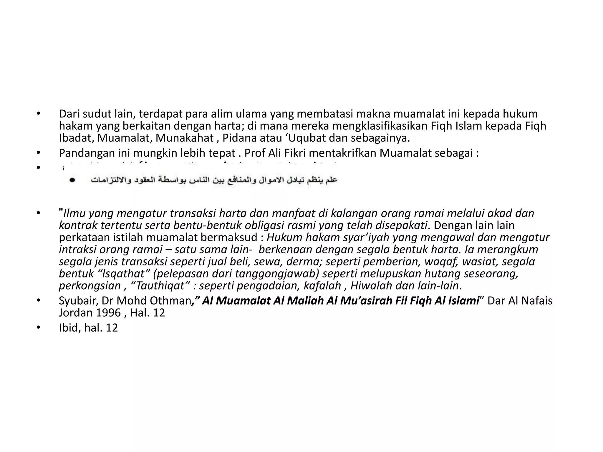 Pengantar fiqh muamalat maliah dalam islam | PPTX