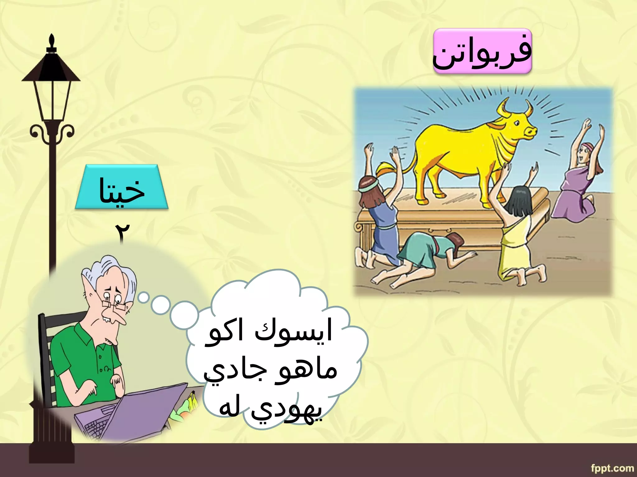 Pengertian murtad | PPT