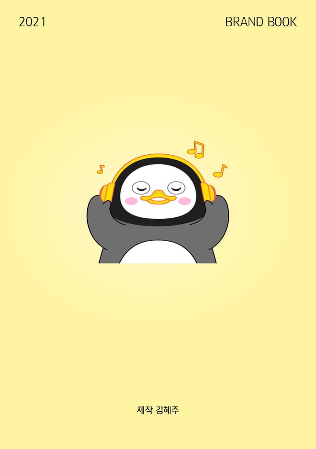 Pengsoo Brandbook | PDF