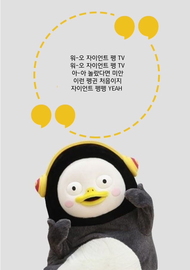 Pengsoo Brandbook | PDF