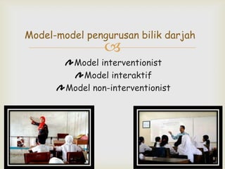 Pengurusan bilik darjah | PPTX