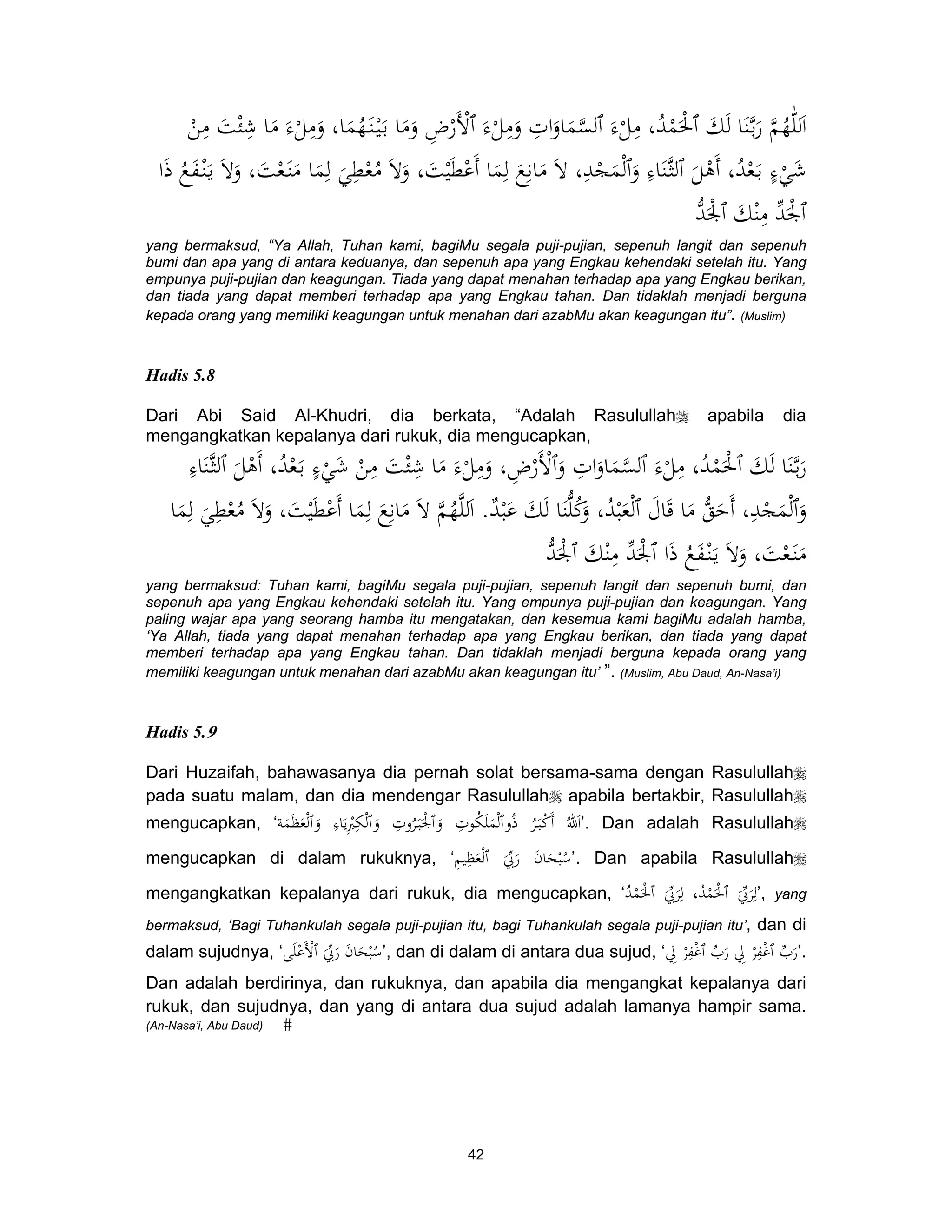 Penjelasan Bacaan Dalam Solat 5. Iktidal | PDF